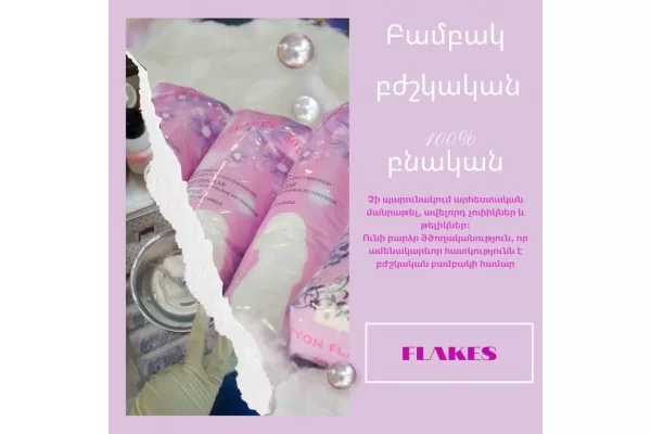 Flakes - Wool processing service
